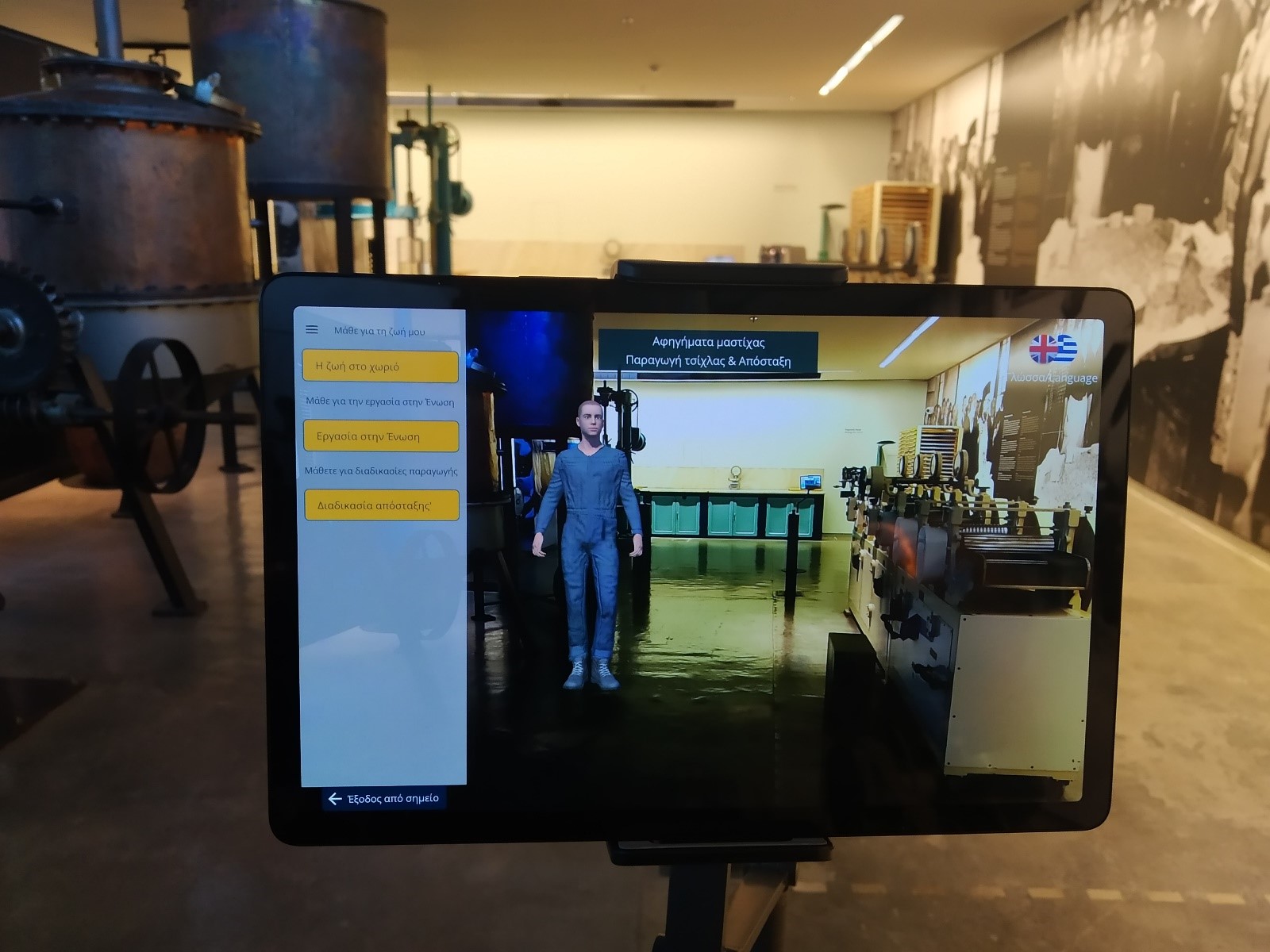 Mastic-exhibition – Mingei